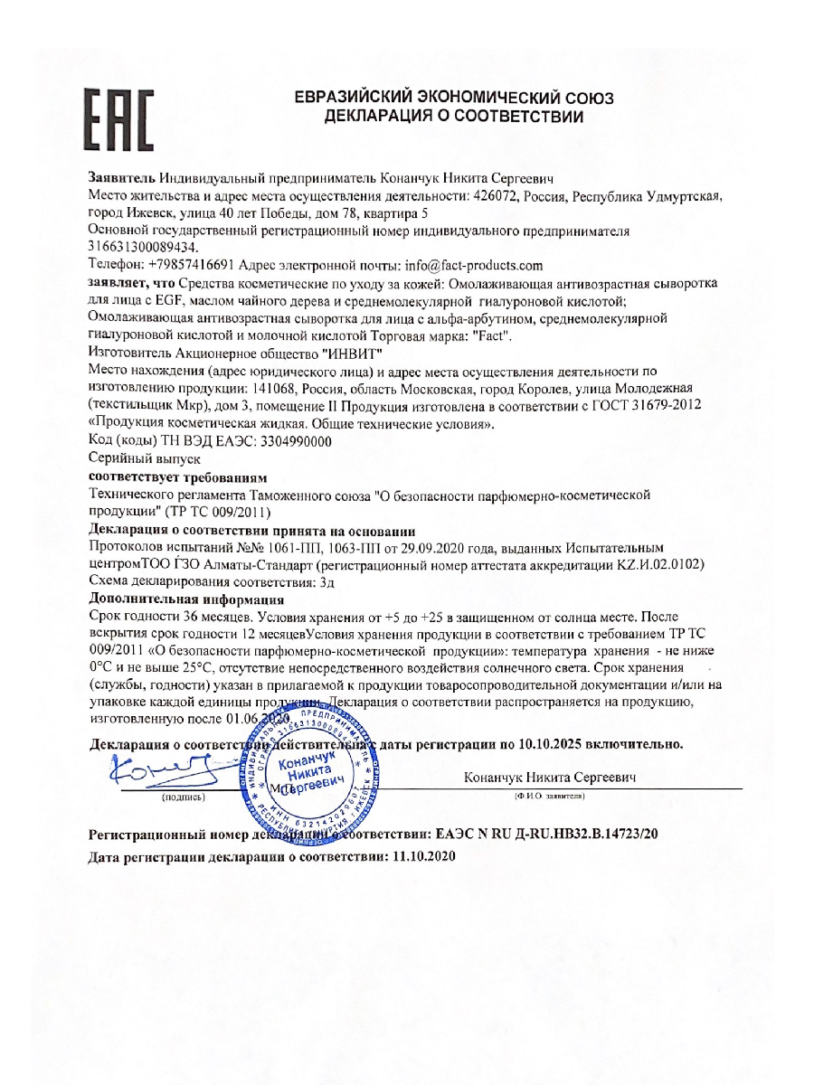 Антивозрастная сыворотка для лица с альфа-арбутином и гиалуроновой ...