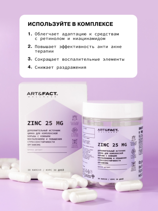 Сыворотка для лица с Ниацинамидом и Цинком ART&FACT