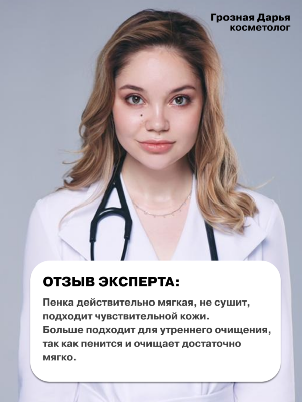 Пенка для умывания лица и ежедневного применения с пантенолом ART&FACT