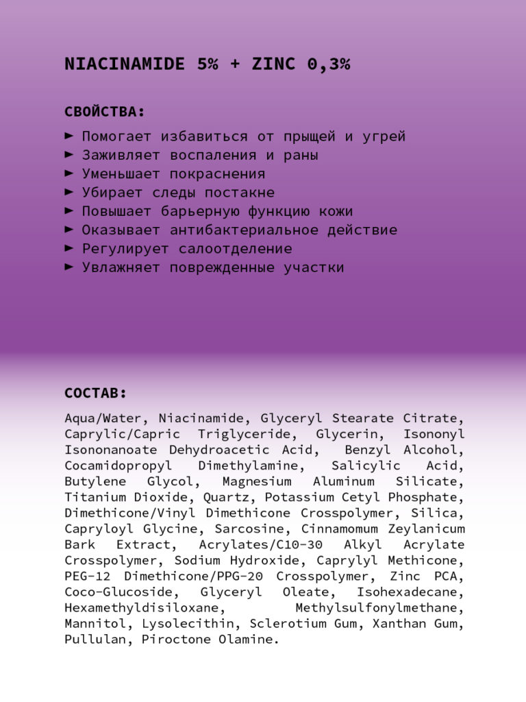 Крем-гель анти-акне для проблемной кожи с ниацинамидом и цинком ART&FACT