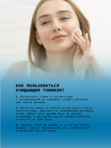 Тоник для лица с гликолевой кислотой и комплексом AHA-кислот ART&FACT