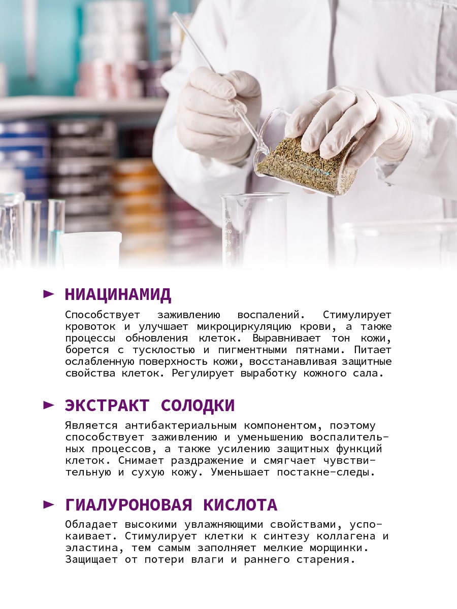 Сыворотка для лица себорегулирующая с ниацинамидом 10 % ART&FACT.