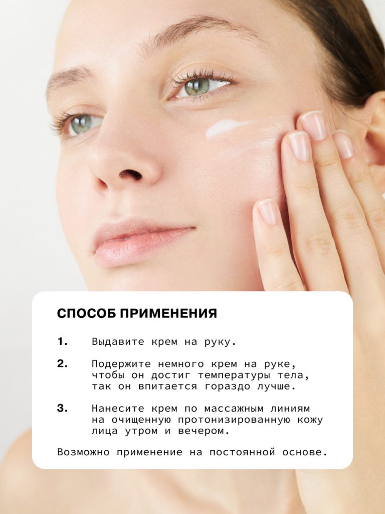 Увлажняющий крем для лица с гиалуроновой кислотой, мочевиной ART&FACT.