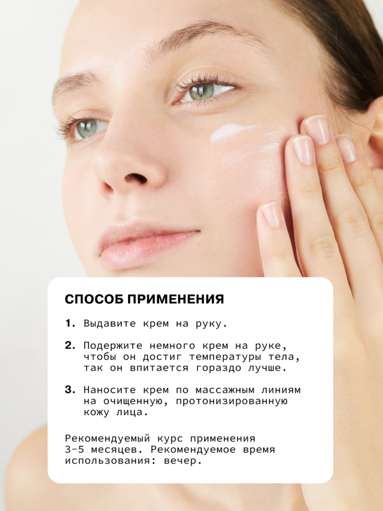 Крем для лица с готу колой 20%, ниацинамидом 5% и AHA-кислотами ART&FAСT.
