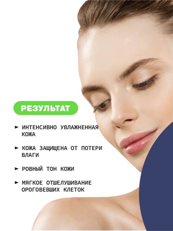 Увлажняющий крем для лица с гиалуроновой кислотой, мочевиной ART&FACT.