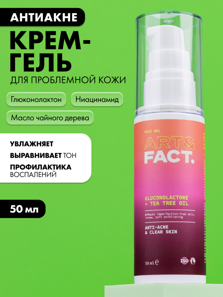 Антиакне крем гель для проблемной кожи Artandfact