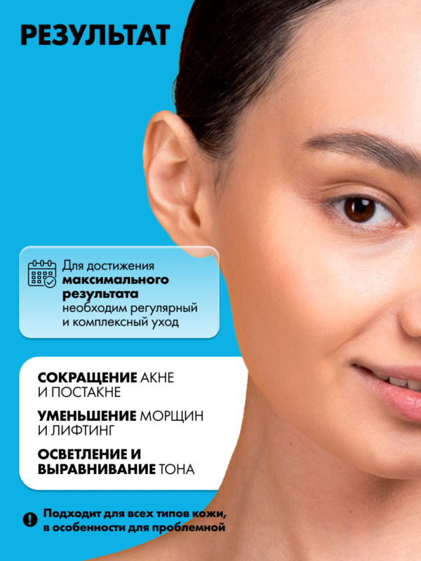 Сыворотка с липосомальным ретинолом 0,5% ART&FACT.