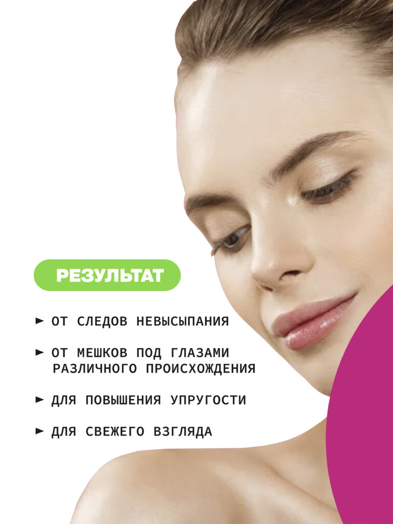 Увлажняющая и разглаживающая сыворотка для глаз Трегалоза 5% ...