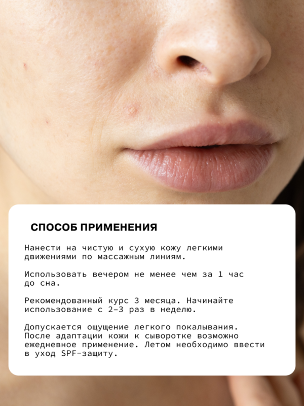 Антиоксидантная сыворотка для лица с витамином С 2,3% и ретинолом 0,05%