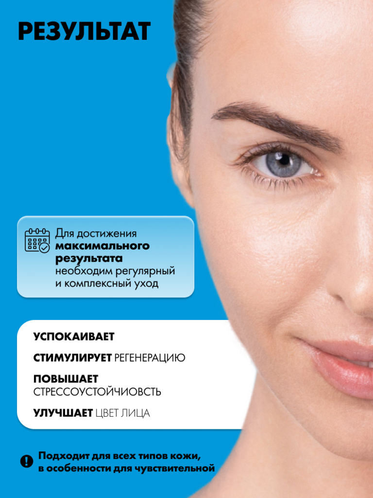 Крем для лица ART&FACT.