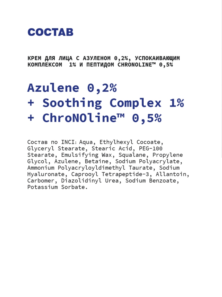 Крем для лица ART&FACT.