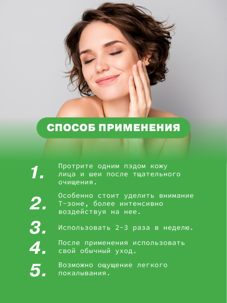 Очищающие и увлажняющие пилинг-диски ART&FACT.