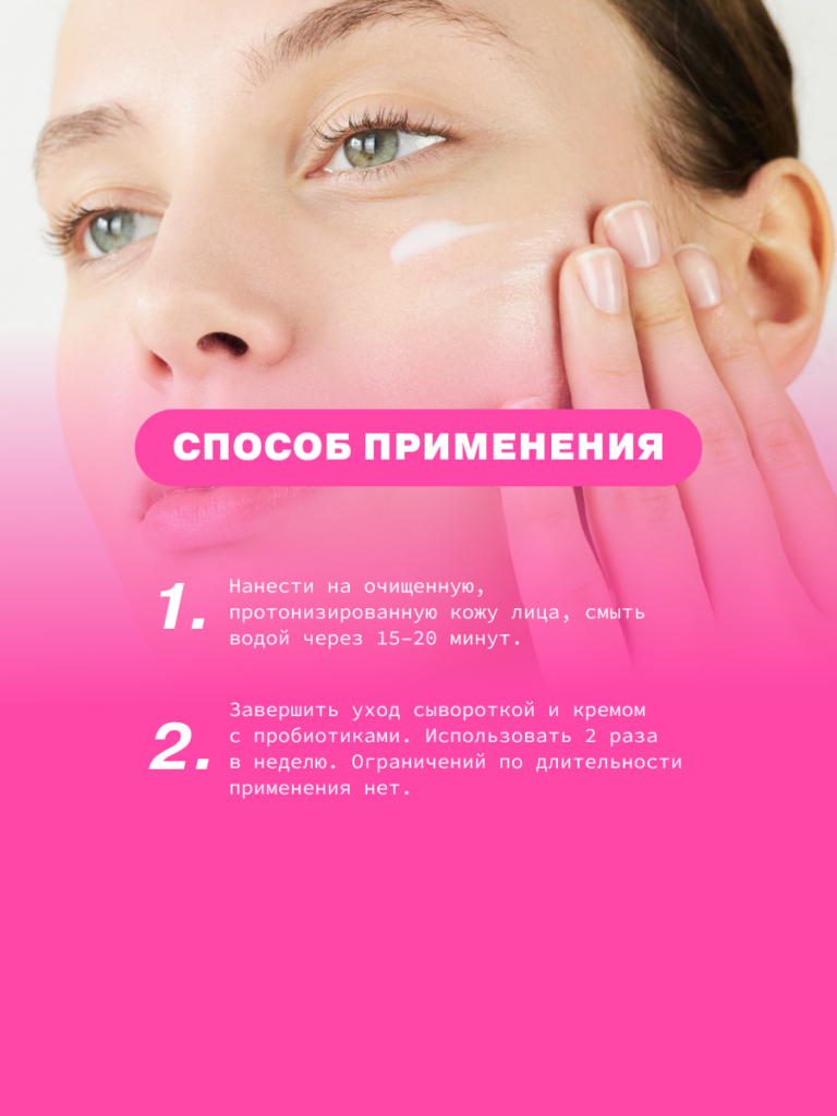 Подарочный набор для восстановления кожи с пребиотиками ART&FACT.