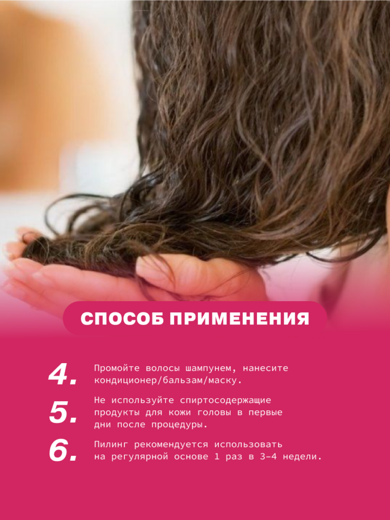 Очищающий кислотный пилинг для кожи головы ART&FACT.
