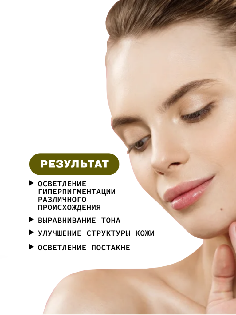 Сыворотка для выравнивания тона кожи лица ART&FACT.