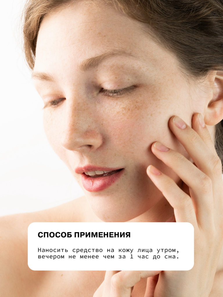 Сыворотка для выравнивания тона кожи лица ART&FACT.